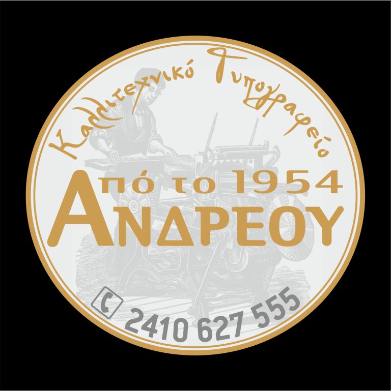 ΤΥΠΟΓΡΑΦΕΙΟ, ΠΡΟΣΚΛΗΤΗΡΙΑ ΓΑΜΟΥ, ΕΠΑΓΓΕΛΜΑΤΙΚΕΣ ΚΑΡΤΕΣ